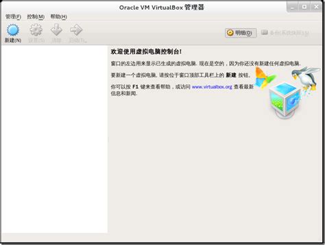 在 centos 7上virtualbox phpvirtualbox完整虚拟化环境部署 小强斋太 博客园