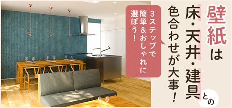 コンプリート！ 天井 壁紙 色 307841 壁紙 天井 色変え