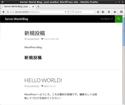ubuntu 14 04 lts webサーバー ブログシステム wordpress server