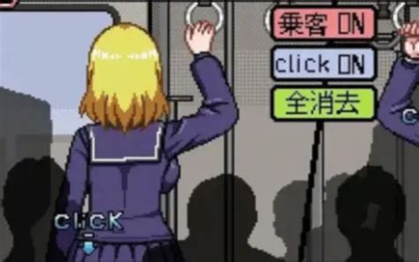 恶作剧电车【触摸互动slg 中文 全动态】