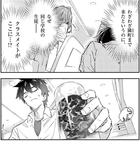 負けヒロインが多すぎる！＠comic 1巻 評論 ネタバレ注意 Aqm