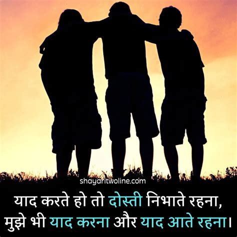 Best 100 Dosti Shayari In Hindi 2024 दोस्ती शायरी इन हिंदी