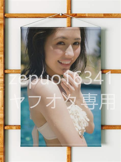 Yahoo オークション 渡辺麻友 B2サイズ ダブルスエード生地 上質 タ
