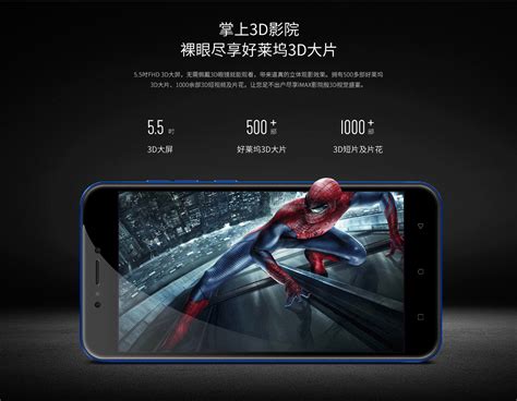 ivvi k5 裸眼3d 全网通 ivvi手机官网