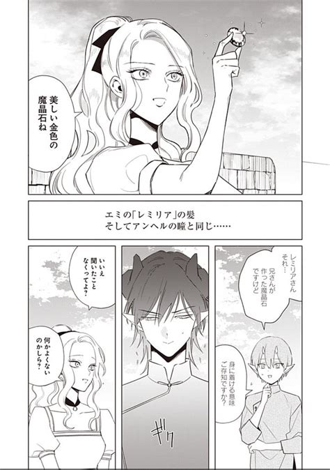 「📣『悪役令嬢の中の人』最新話更新📣 番外編 「第一王子が来た」 レミリアの領地にエルハーシャが来たとき裏で皆は何」白梅ナズナ5巻11 25