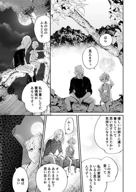 3 6 三田六十『コッコとのこと』8月9日発売🥚 さんのマンガ ツイコミ 仮