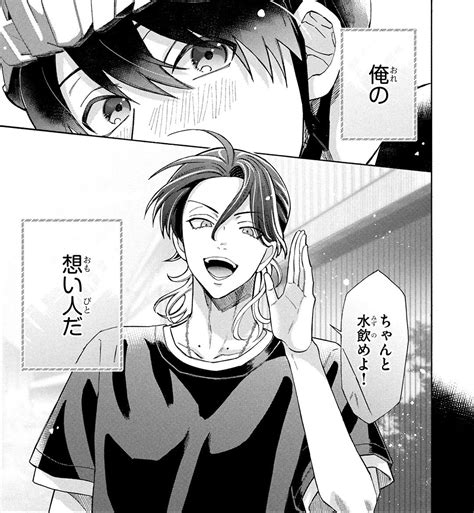 リンクス編集部 On Twitter Rt Chocorator 両片思いの二人がラブラブになったら ？ タイムリープする話 1 8
