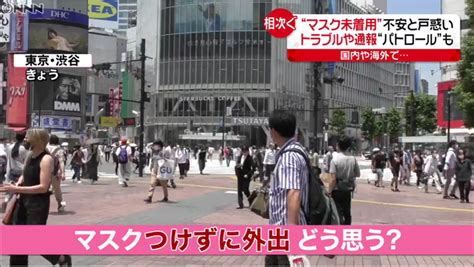 マスク着用すべき？ 未着用でトラブル増｜新型コロナウイルスと私たちの暮らし・日テレ特設サイト｜日本テレビ