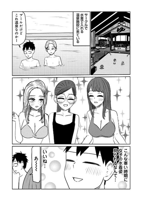 🍻火曜はサバエの更新日🍻 『』 第180話無料公開されております👩 くらげバンチ 公式 さんのマンガ ツイコミ 仮