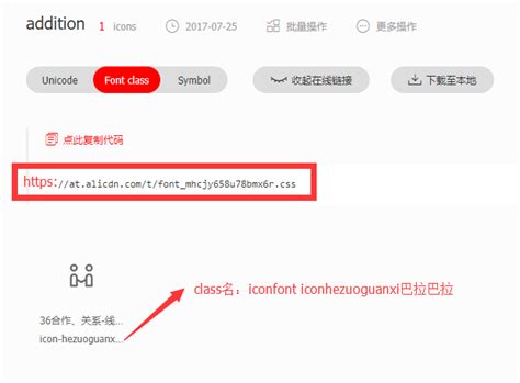 iconfont图标引用的简单方法 weixin 30480651的博客 csdn博客