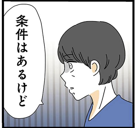 「これからは俺も手伝うよ」お風呂のボタンすら押さない亭主関白夫が出した条件とは／家事は女の仕事だろ？（12） レタスクラブ