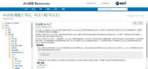 基于arcgis的python编程 4 arcgis基础 知乎