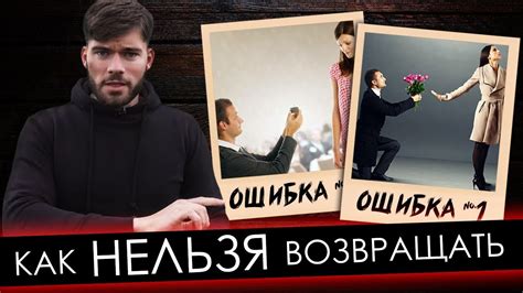 Как вернуть жену если она РАЗЛЮБИЛА ФАТАЛЬНЫЕ ОШИБКИ МУЖЧИН Youtube