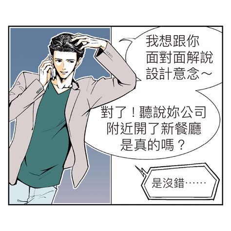 是咁的，有個fg Designer 竟然……咁樣同我講嘢！ Lihkg 討論區