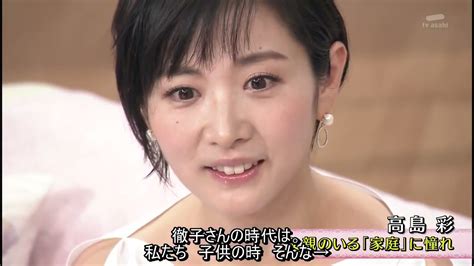 徹子の部屋 高島彩 「2児のママ！“父親”のいる家庭に憧れ」 Moe Zine