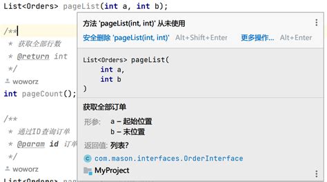 java的文档注释 java文档注释 csdn博客