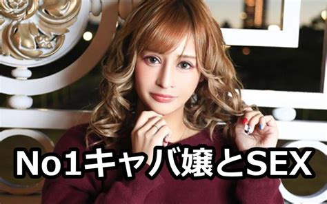 中洲のno1キャバ嬢を六本木でナンパしてsex！コンサル生sさん ゴンゲのモテブログ
