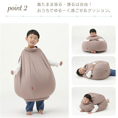 【楽天市場】【今だけすっぽり収まるカバー付】着るビーズクッション Mサイズ 子供用 服 ビーズクッション 人をダメにするクッション〈商標登録