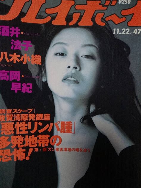 【やや傷や汚れあり】週刊プレイボーイ 1994年11月22日号 No 47☆酒井法子5p萩原実季5pチャラ5p有賀みほ4p麻倉えな3p高岡早紀