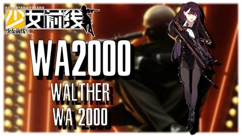 [girls Frontline] T Doll Profile Wa2000 Youtube