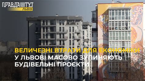 Асоціація західноукраїнських забудовників занепокоєна зупиненням