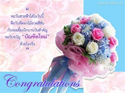 การ์ดแสดงความยินดีกับบัณฑิตใหม่ รวมอีการ์ดข้อคิด คำคม ธรรมะสอนใจ Dmc Tv