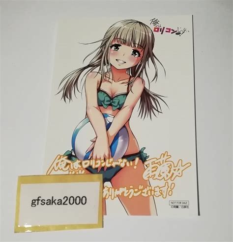 ヤフオク 雨蘭 俺はロリコンじゃない 1巻 三洋堂 店舗特典