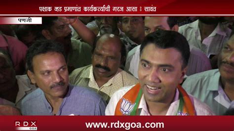 In Next Election Bjp Will Win 30 Seats Says Cm Sawant Rdx Goa