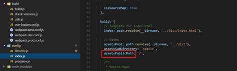 npm run build打包时修改的路径