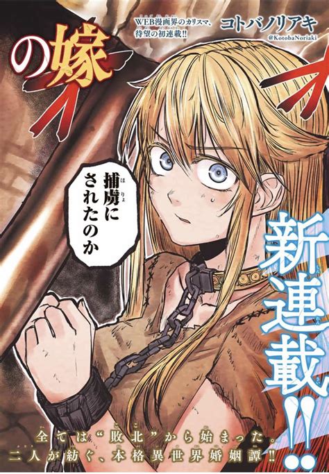 「くっころ女騎士の漫画・改① 」コトバノリアキ 最新単行本7巻 2 8発売！の漫画