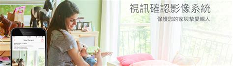 全面 的 解決 方案 與 服務 是以 單一 雲端 App 來 控制 保全 安全 照護 以 保護 居家 或 企業