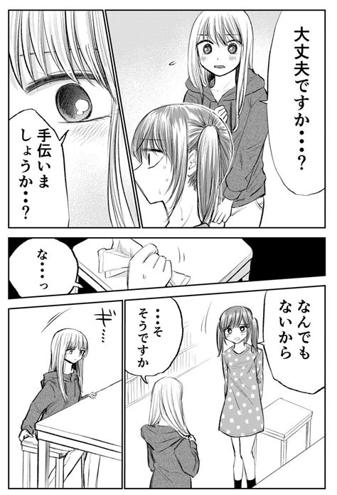 「もう一人の生理を隠し続けている女の子 生理を隠し続ける女の子の漫画 第33回 1 2 」倉地千尋「ヒナのままじゃだめですか？」「おっちょこ