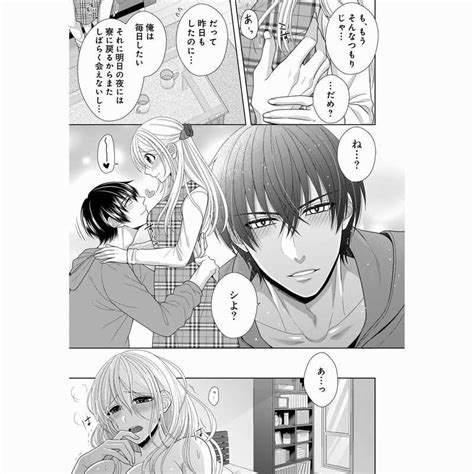 お見合い相手は教え子、強気な、問題児。 5 [彗星社 虎井シグマ ] とらのあな全年齢向け通販