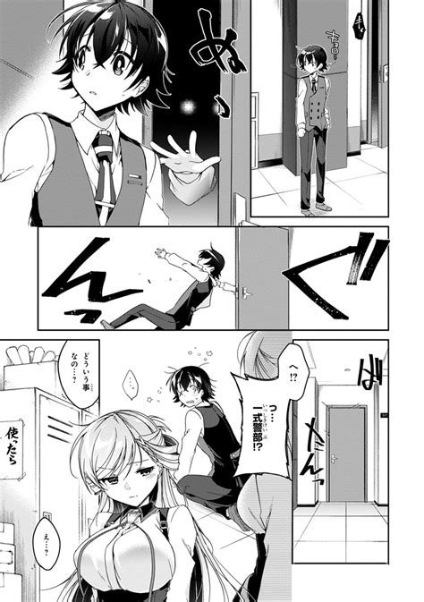 「恋を知りたい乙女と約束をする話 1 9 」あららぎ💌一式さん6巻発売中💝の漫画
