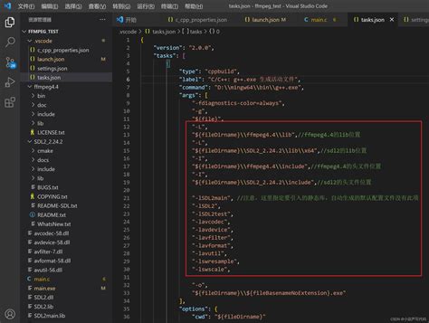vscode配置ffmpeg sdl2 0开发环境（window mingw） vscode配置ffpemg csdn博客
