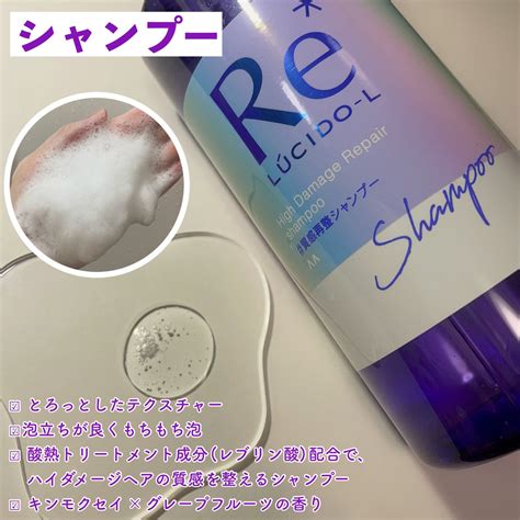 ＃質感再整シャンプー／トリートメント ｜ルシードエルの効果に関する口コミ ルシードエル 質感再整シャンプ質感再整トリートメント By め