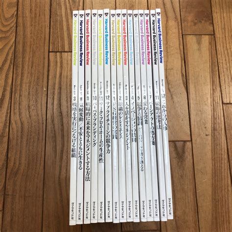 【傷や汚れあり】se ш 雑誌 Harvard Business Review ハーバード・ビジネス・レビュー ダイヤモンド社 2020年