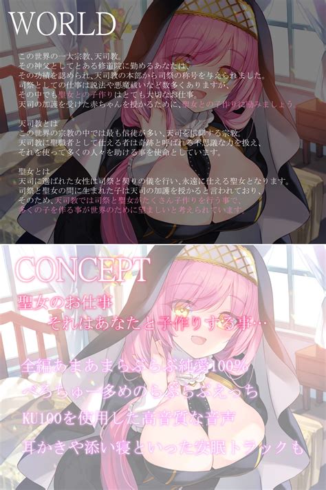 聖女のお仕事～おっとりお姉さん聖女のシャルロットとあまらぶ子作りライフ～【ku100】 [暗黒大要塞鮭] Dlsite 同人 R18