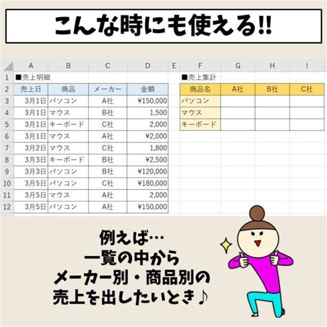 Sumifs関数で複数条件で数値を合計する方法
