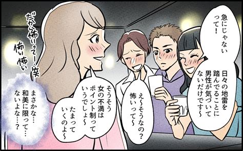 【aルート4】夫婦関係に違和感…妻は俺に関心がなくなった？／夫の親友は女性でした（14）【あなたの選択で未来が変わる物語】｜ウーマンエキサイト