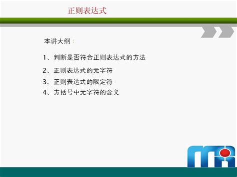 java web从入门到精通 第五章06 正则表达式 word文档免费下载 文档大全