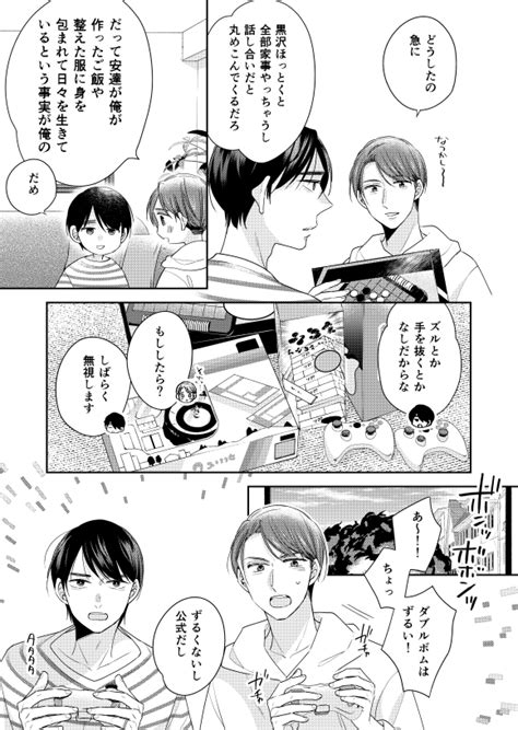 豊田悠🍒 チェリまほ映画公開中10巻4 21発売 Toyotayou さんのイラスト・マンガ作品まとめ 776 件 Twoucan