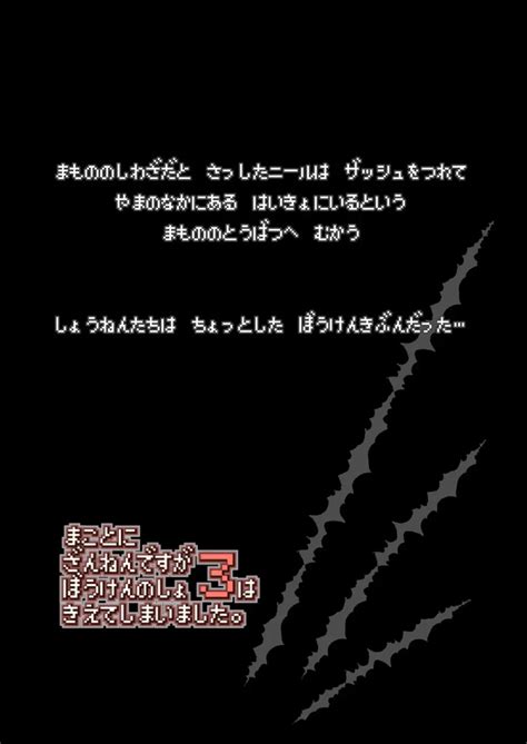 ぼうけんのしょシリーズ総集編 The Adventurers Book Has Perfect Vol 2 同人誌 エロ漫画