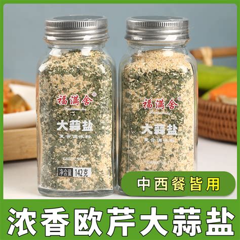 欧芹大蒜盐中西餐香料牛排意面复合调味料0脂肪海盐蒜粉口味全 虎窝淘