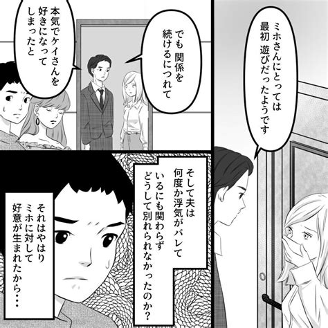 すべて暴露された夫と不倫相手のその後は……妻が選んだ結末『社内不倫の果て Vol 17』 ポイント交換のpex