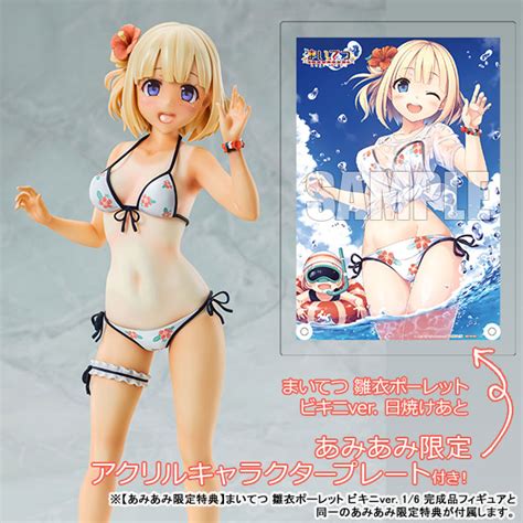 【あみあみ限定特典】まいてつ 雛衣ポーレット ビキニver 日焼けあと 1 6 完成品フィギュア Amiami Jp あみあみオンライン本店