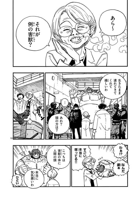 「エイリアンに改造された女の子が実験体にされかける話 4 19 漫画が読めるハッシュタグ 」コバヤシショウの漫画