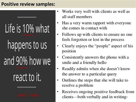employee comments on performance appraisal