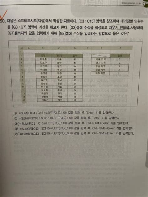엑셀 배열함수 지식in