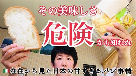 【食品表示】市販の食パン毎朝食べるのは絶対お勧めできない理由2つ Youtube